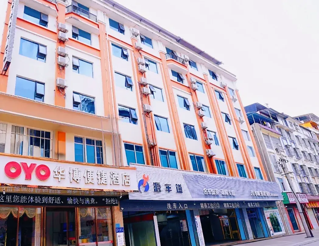 Huabo Convenience Hotel - Baise