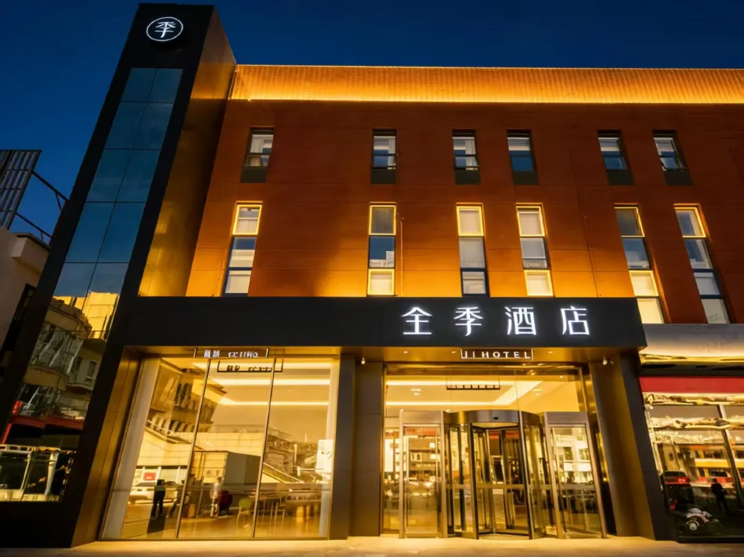 Ji Hotel - Pékin