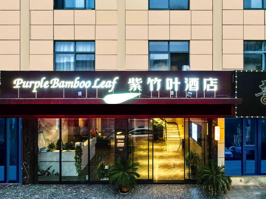 Zizhuye Hotel - Huanggang