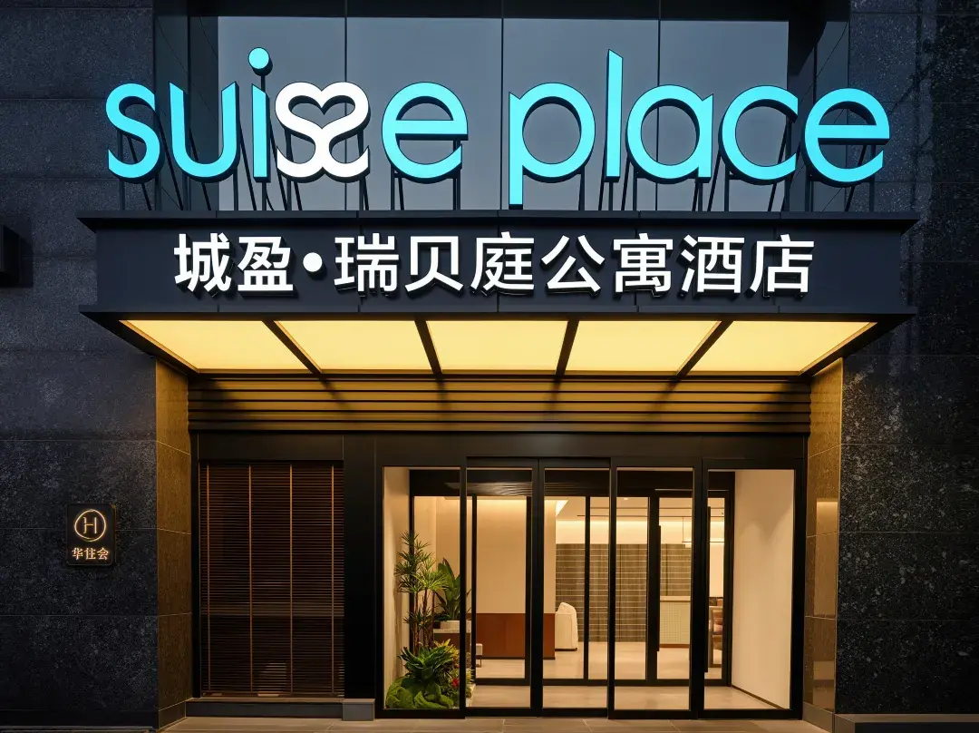 Beijing Sanlitun Workers' Stadium Rezenz Apartment Hotel - Beijing