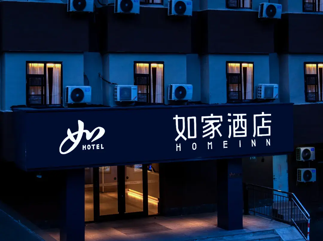 Homeinn · Neo ) - 濟南市