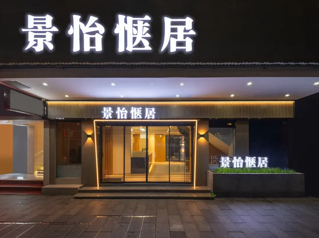 Jing Hotel - Guangzhou