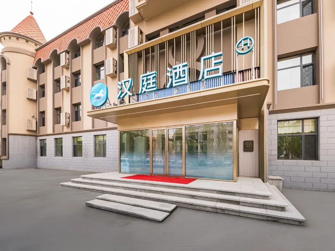 Hanting Hotel - Daqing