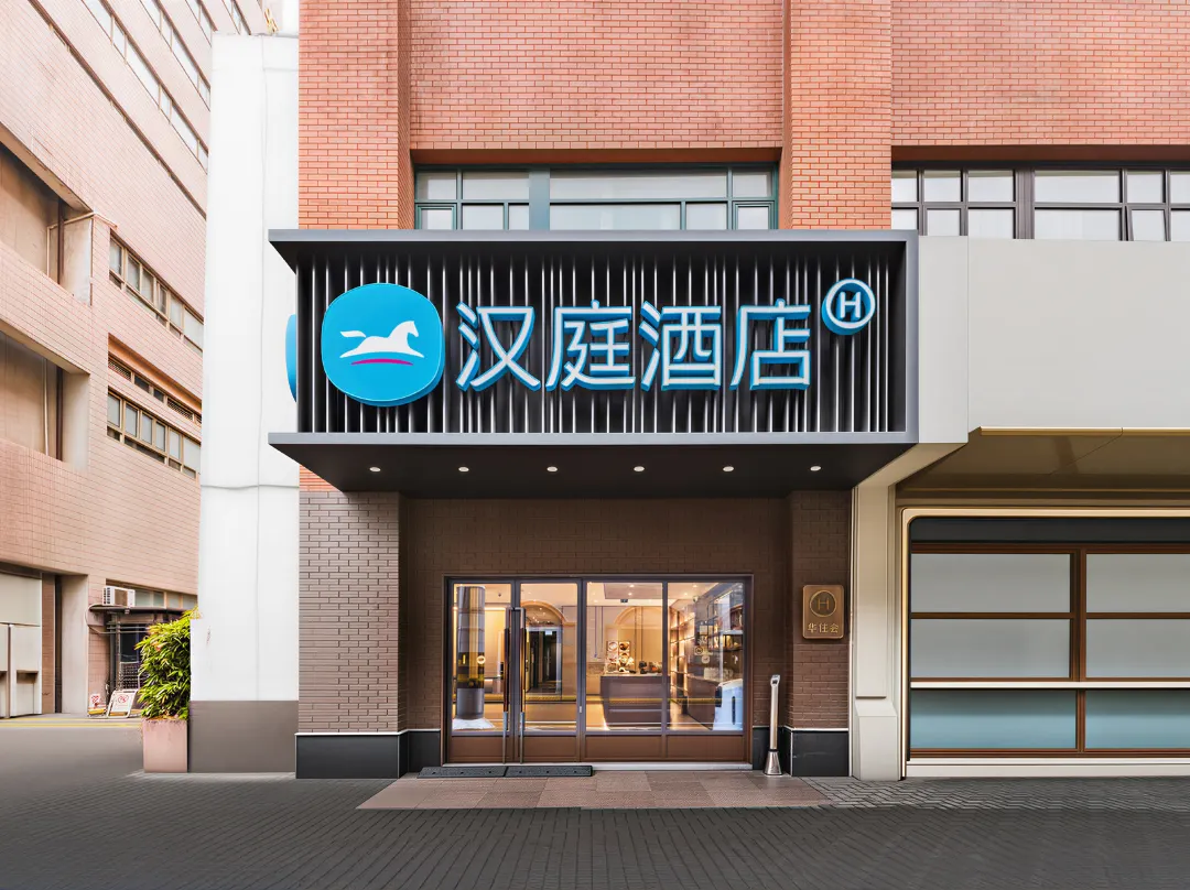 Hanting Hotel - Shanghai