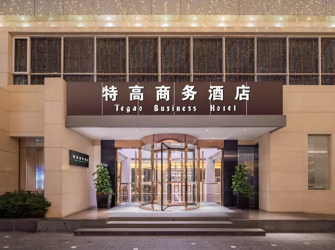 Tegaobusinesshotel - Zhongshan