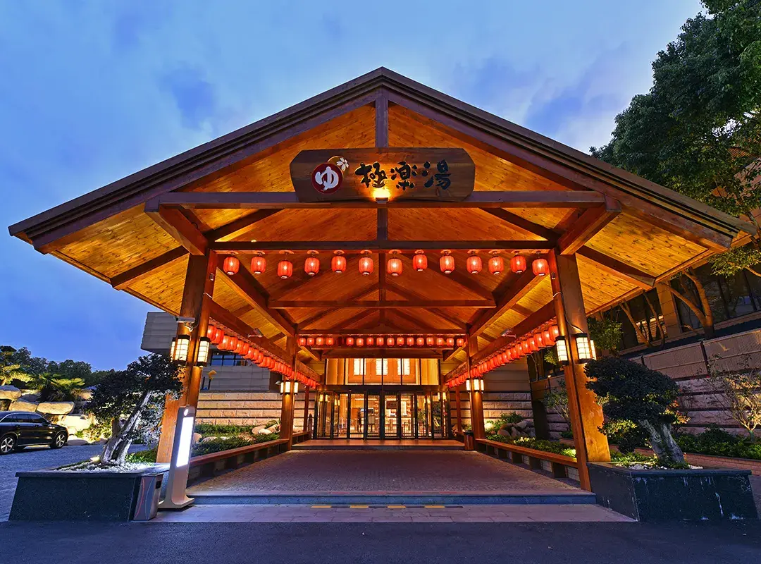 Gokurakuyu Hot Spring Hotel Shanghai Chuansha - Shanghai