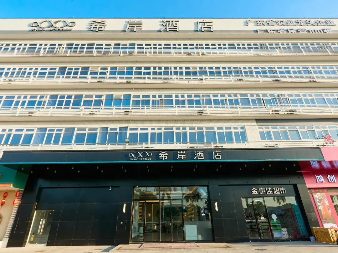 Xana Hotelle - Zhaoqing