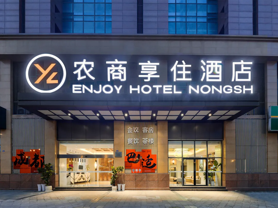 Minyoun Rezen Hotel Chengdu - Chengdu