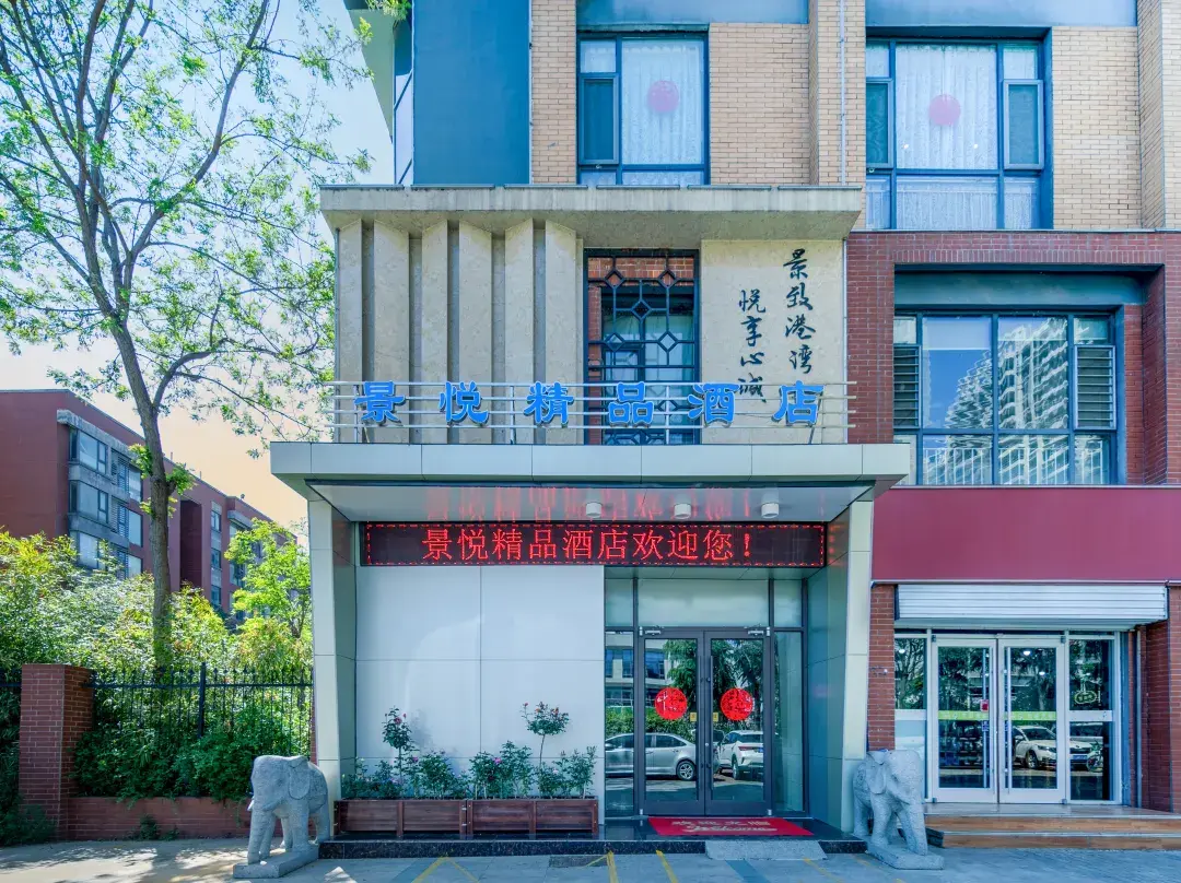Jingyue Boutique Hotel - Linyi