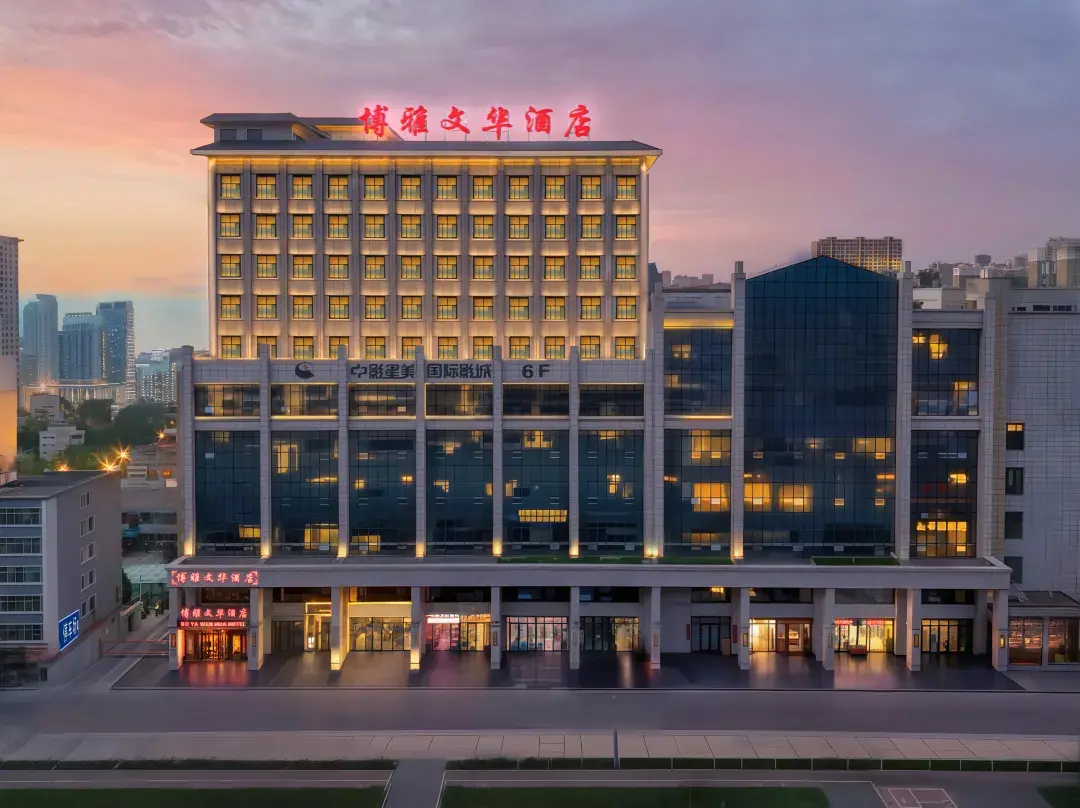 Boya Wenhua Hotel - Wuwei