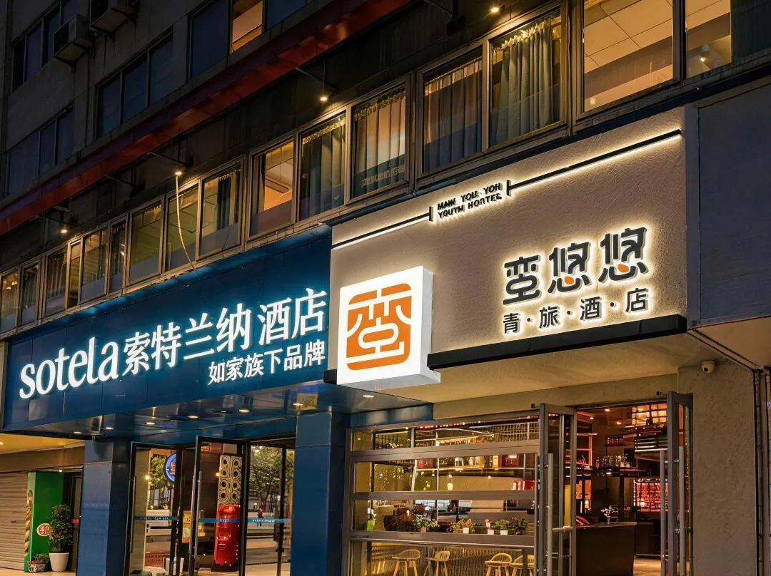 Manyouyou Youth Hostel - Chongqing