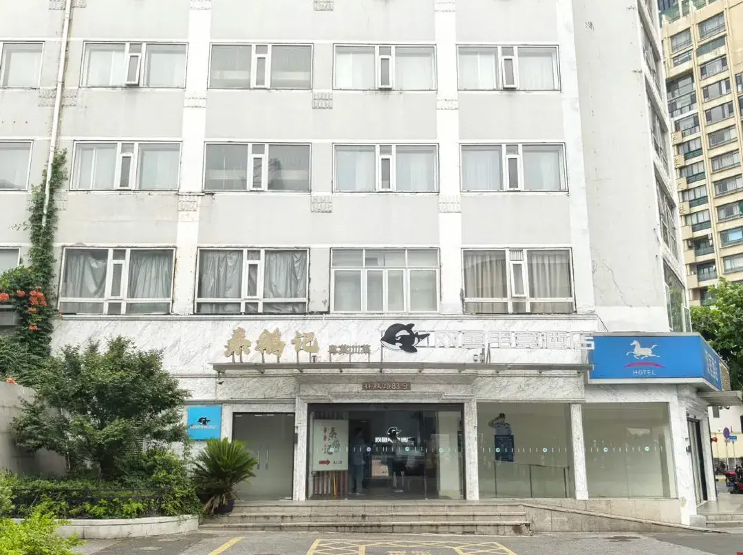 Wanyoo Esports Hotel - Shanghai