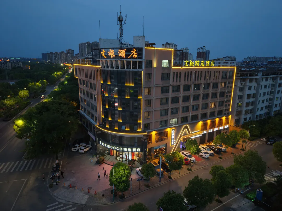 Coco Holiday Hotel - Xuancheng