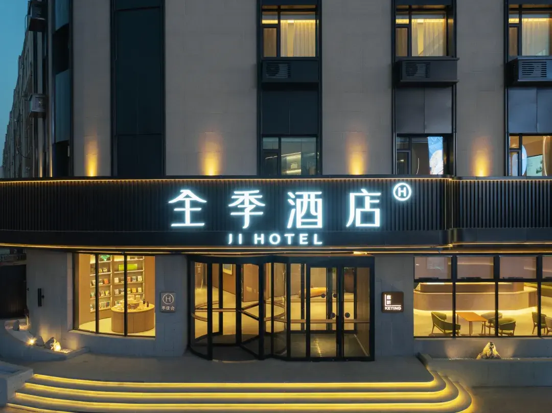 Ji Hotel - Songyuan