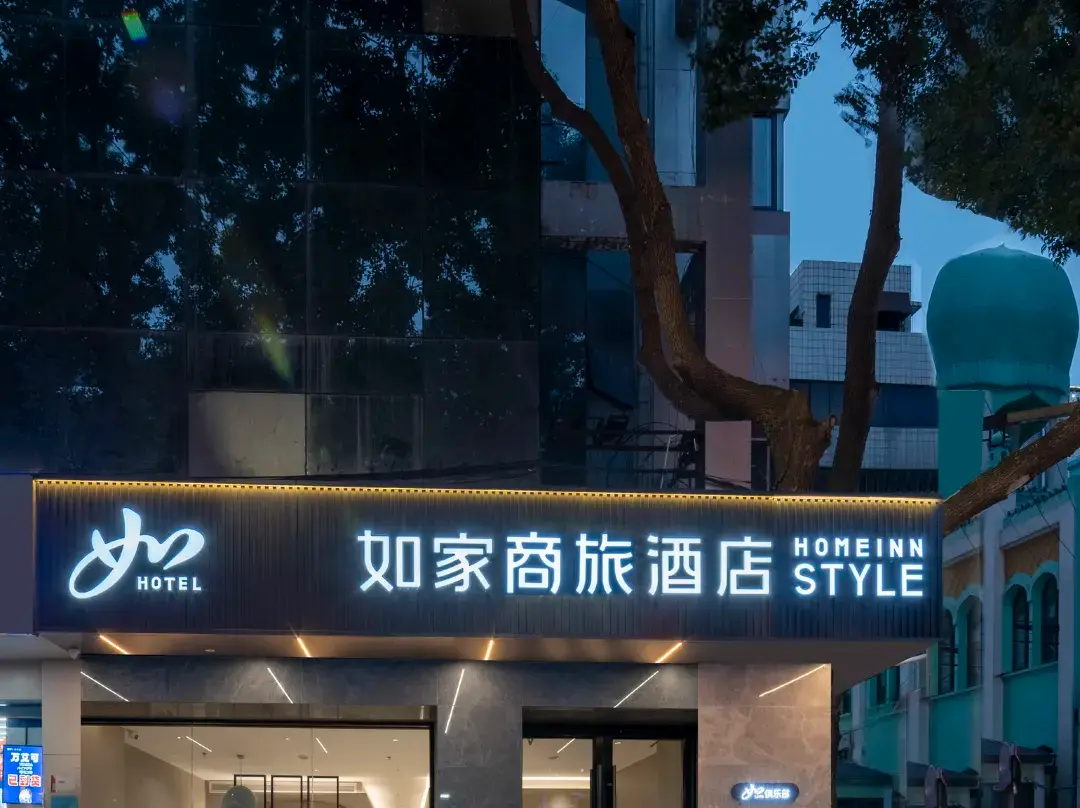 Homeinn Selected Hotel - Suzhou