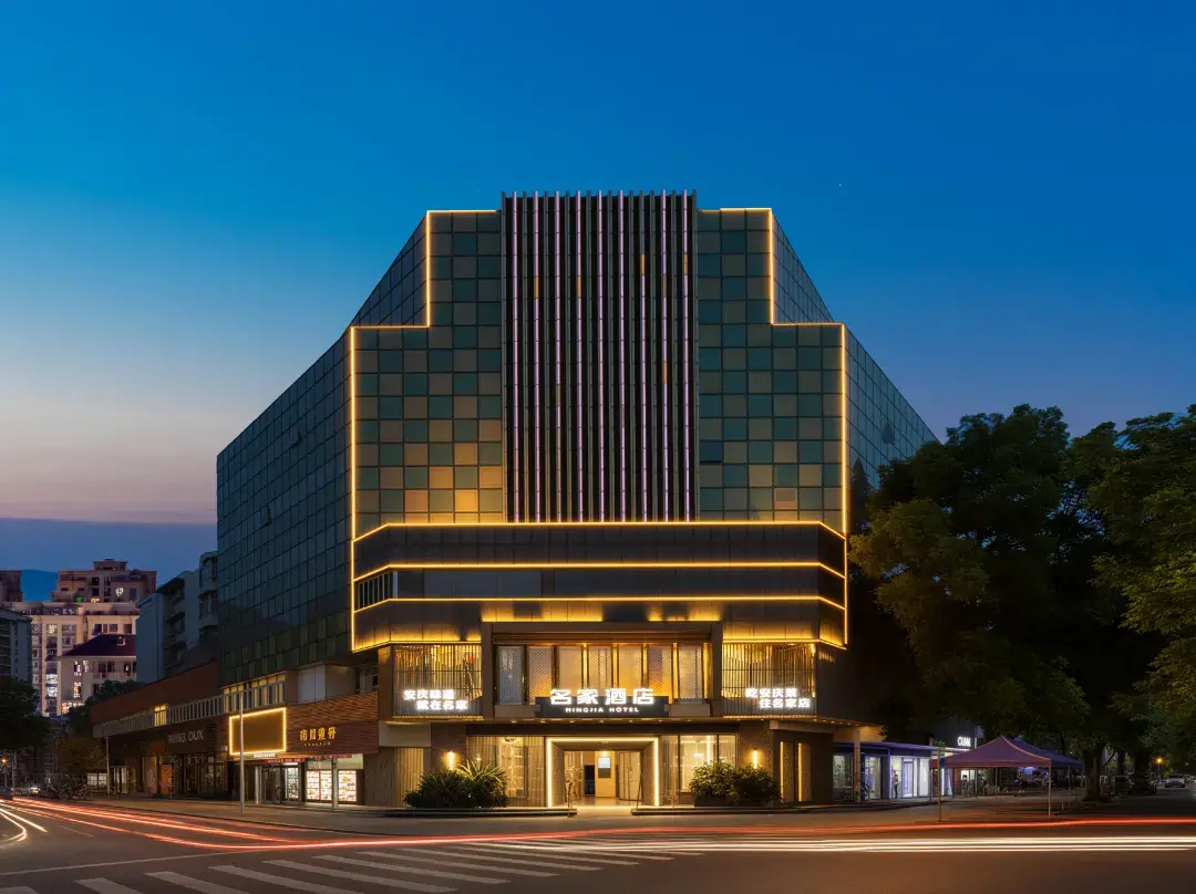 Anqing Mingjia Hotel - Anqing