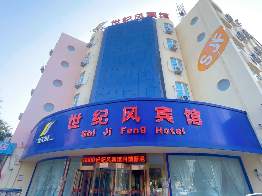 Century Wind Hotel - 뤄허 시