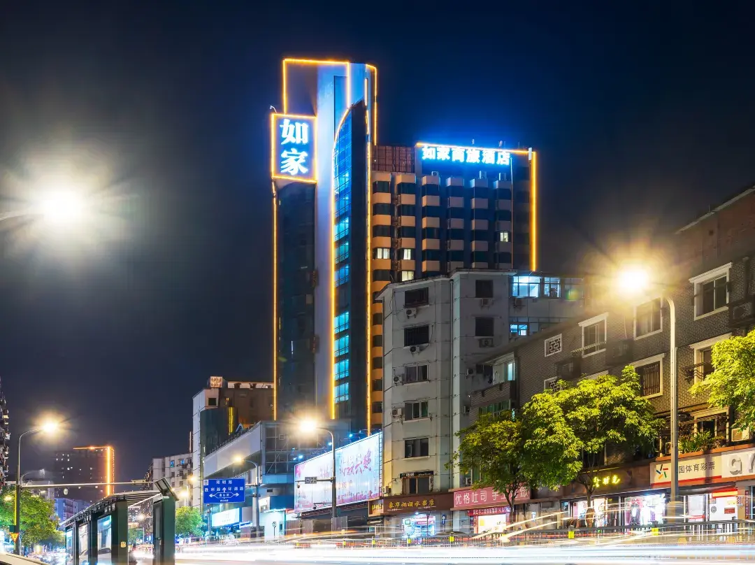 Home Inn - Nanchang