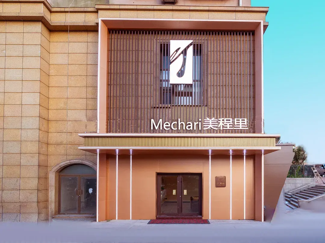 Mechari Hotel - Qingdao