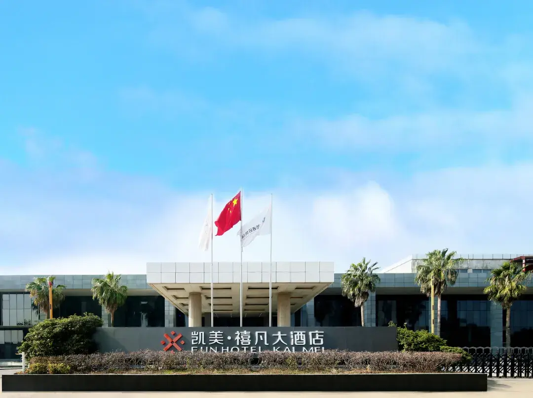Fun Hotel Kaimei Nanchang - Nanchang