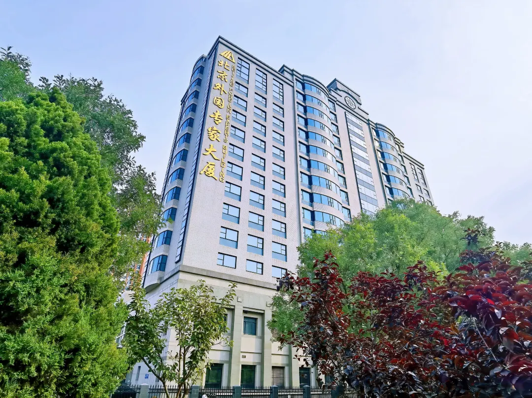 Foreign Experts Building - Beijing
