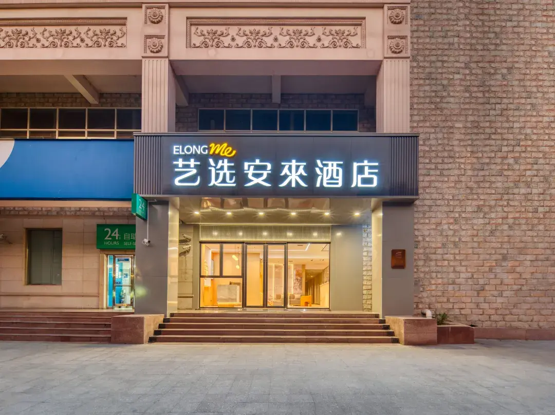 Yixuan Anlai Hotel - Šanghaj