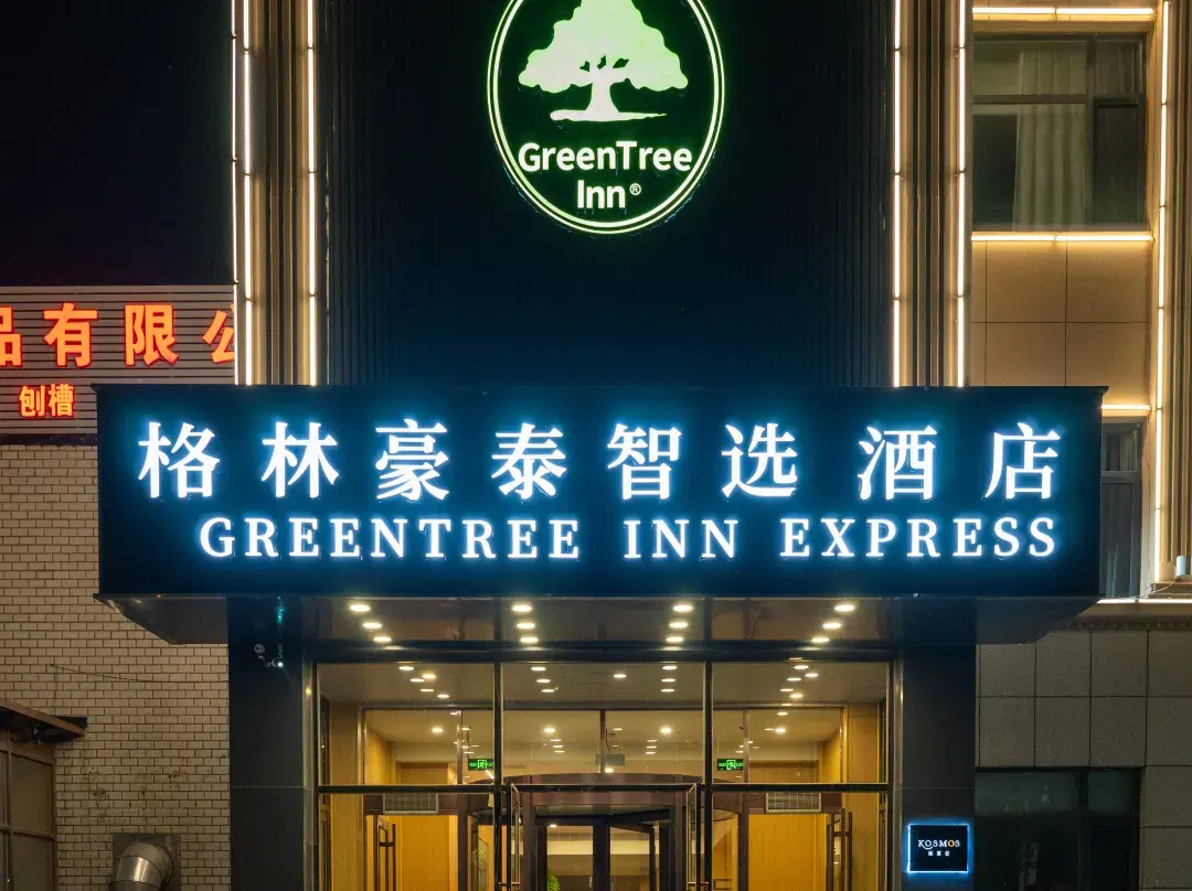 Greentree Inn (Tianjin Jinnan National Convention And Exhibition Center Nanhuan Road) - Tianjin