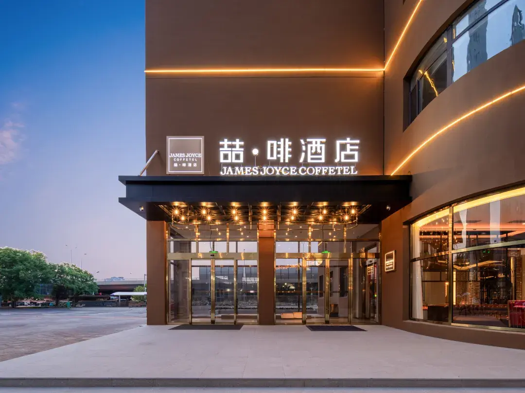 James Joyce Coffetel Hotel - Tianjin