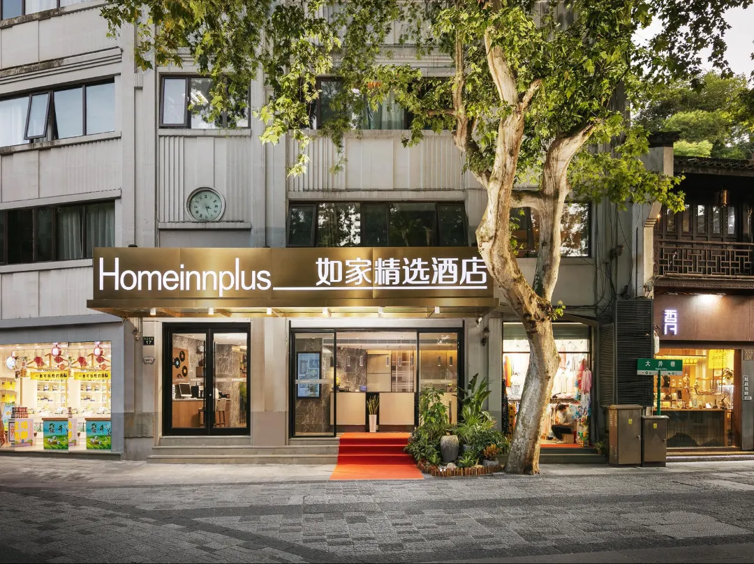 Homeinn Plus Hotel - Hangzhou
