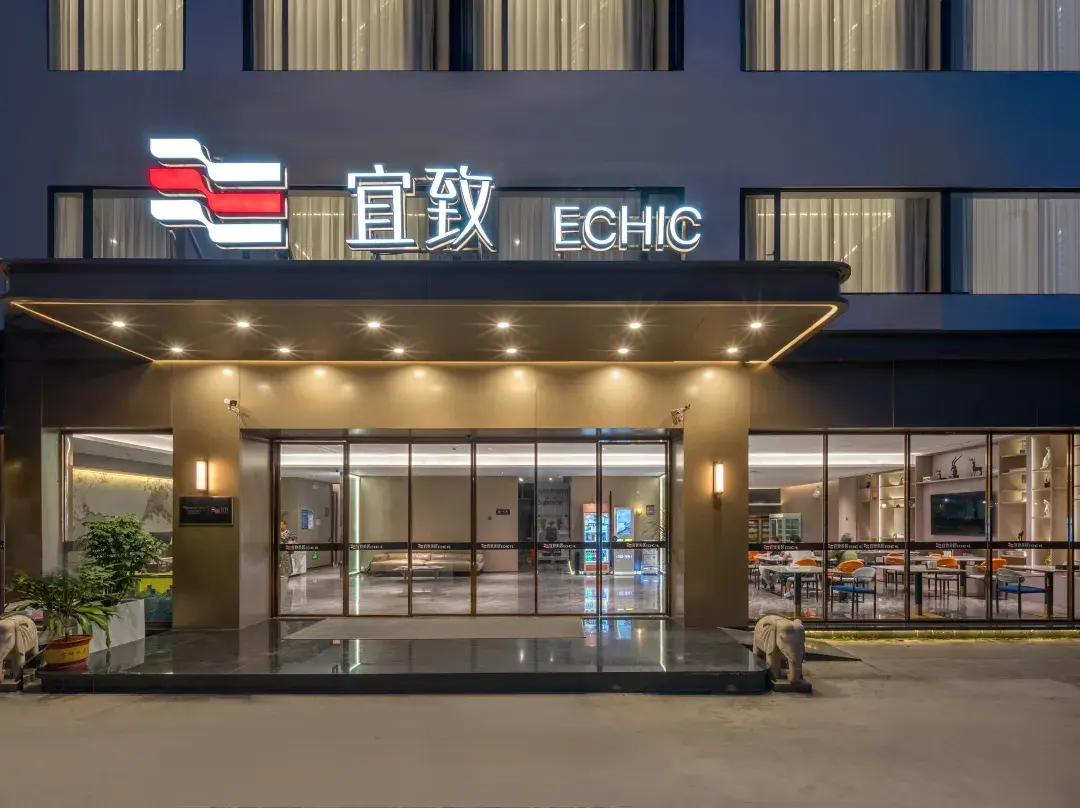 Yizhi Mercure - Guangzhou