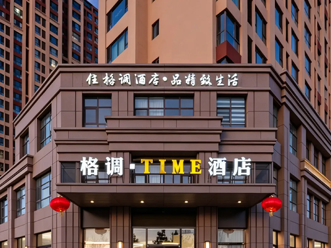 Gediao Time Hotel - Datong