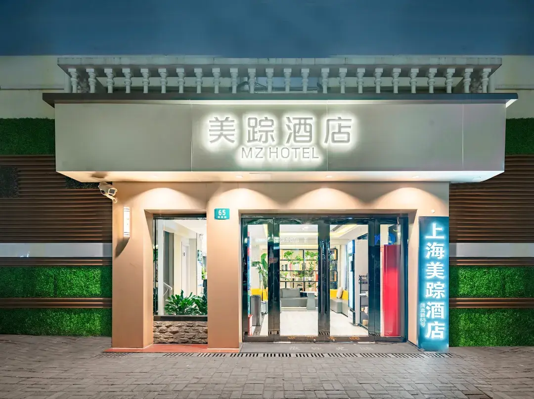 Meizong Hotel - 상하이