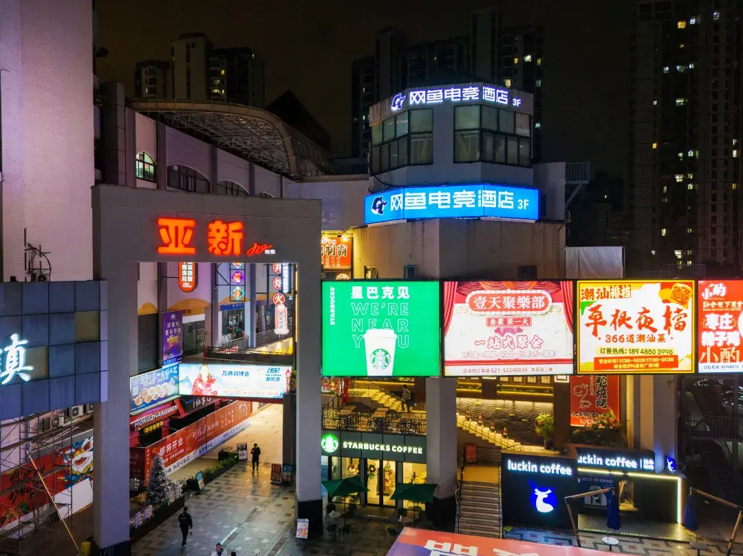 Wanyoo Esports Hotel - Shanghai