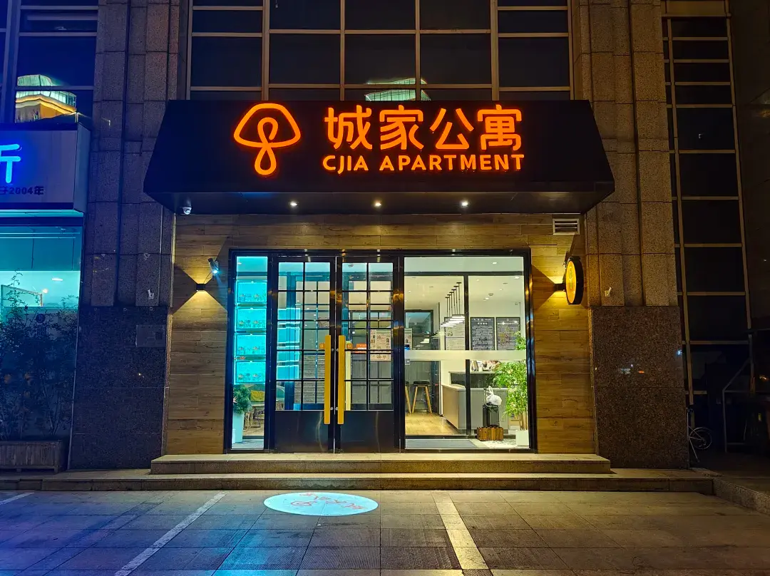 Cjia Apartment - Beijing