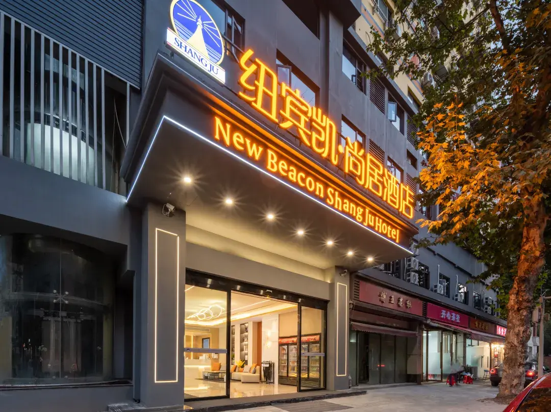New Beacon Shangju Hotel - Wuhan