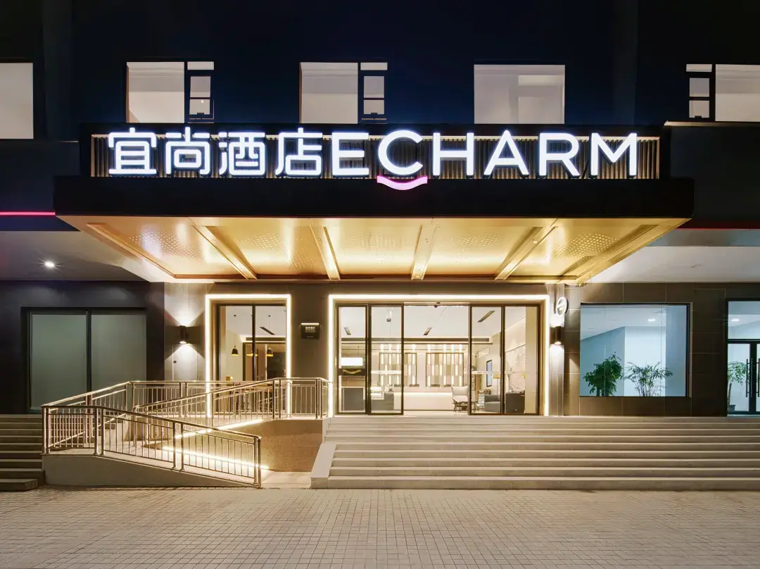 Echarm Hotel - Qingyuan