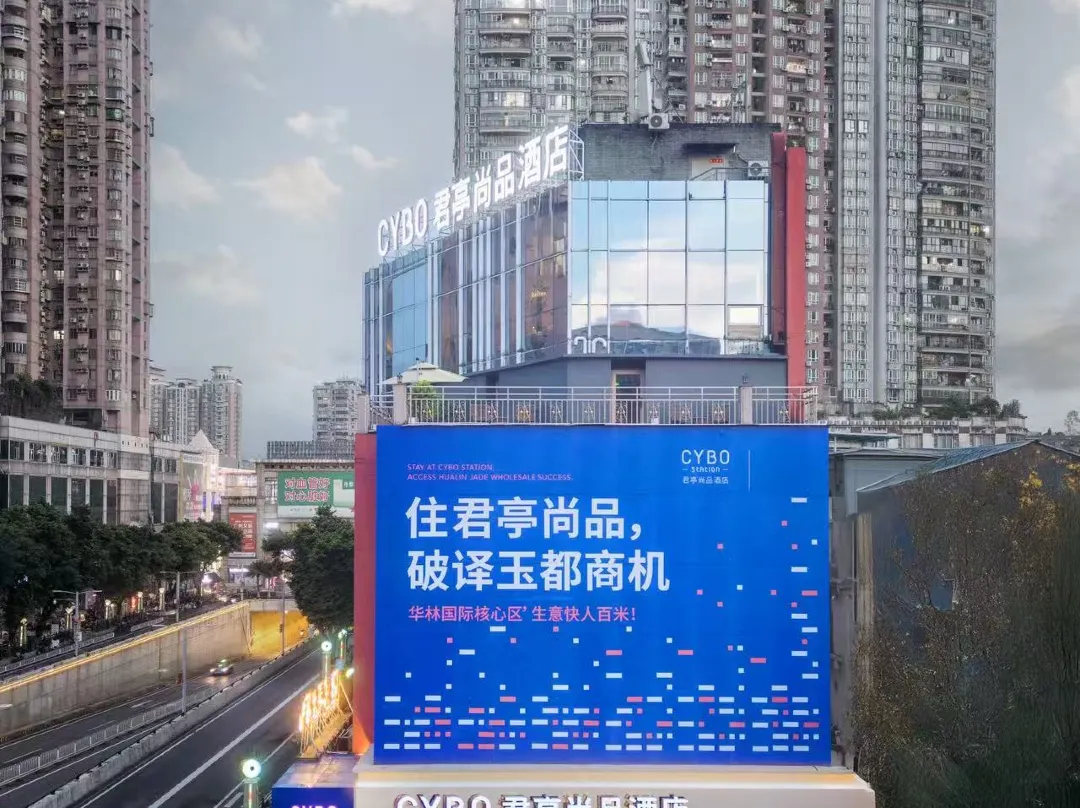 Cybo • Junting Shangpin Hote - Guangzhou
