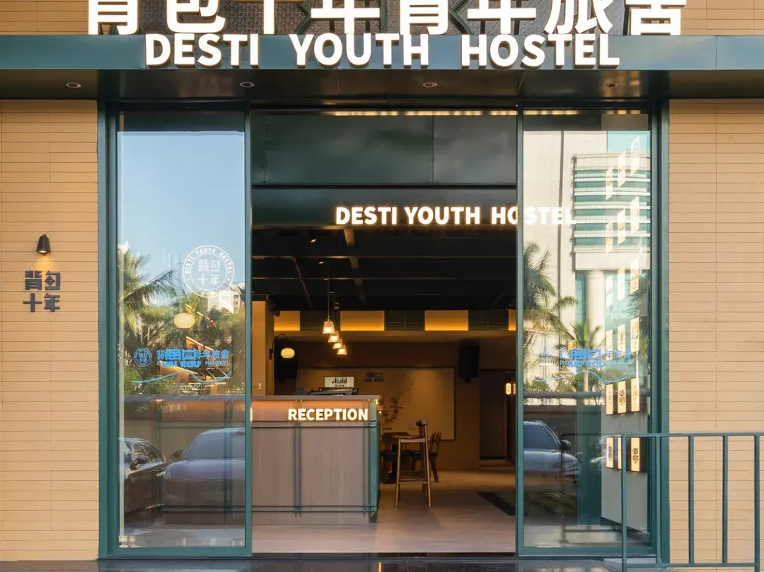 Desti Youth Hostel - Haikou