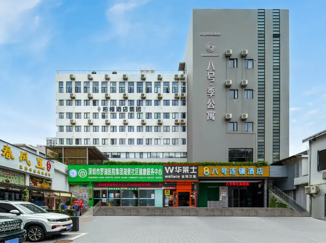 No.8 Chain Hotel - Shenzhen