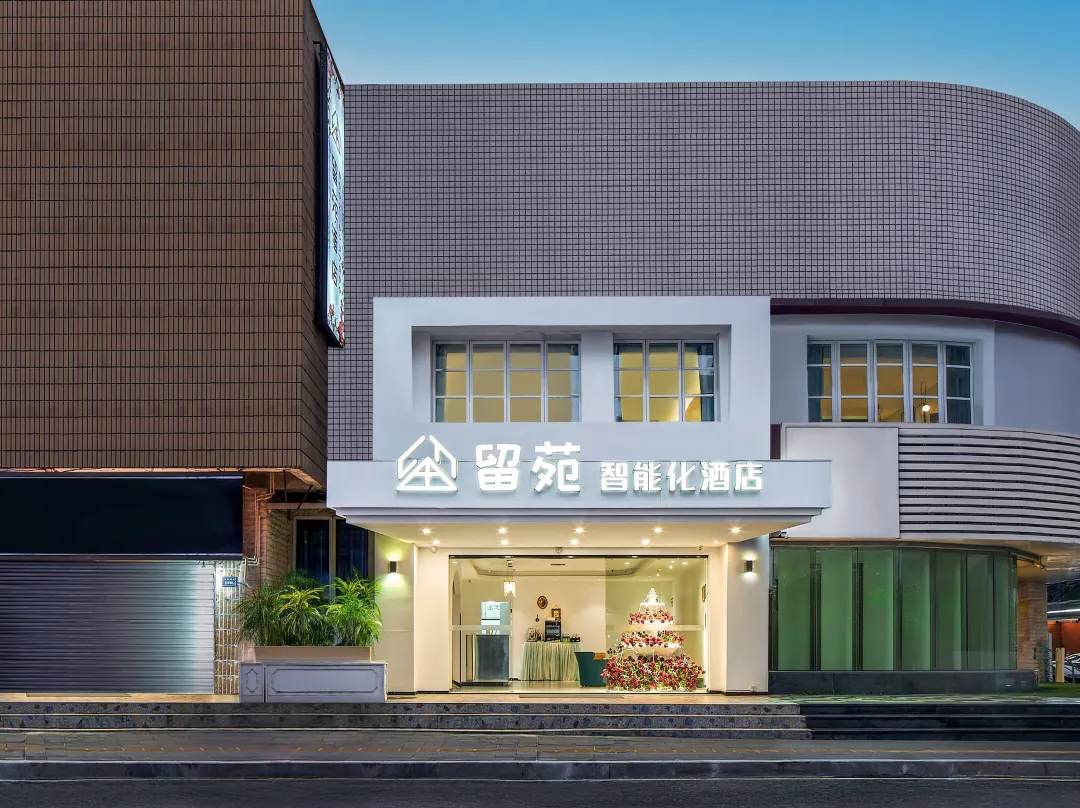 Xiamen Liu Yuan Smart Hotel - Xiamen
