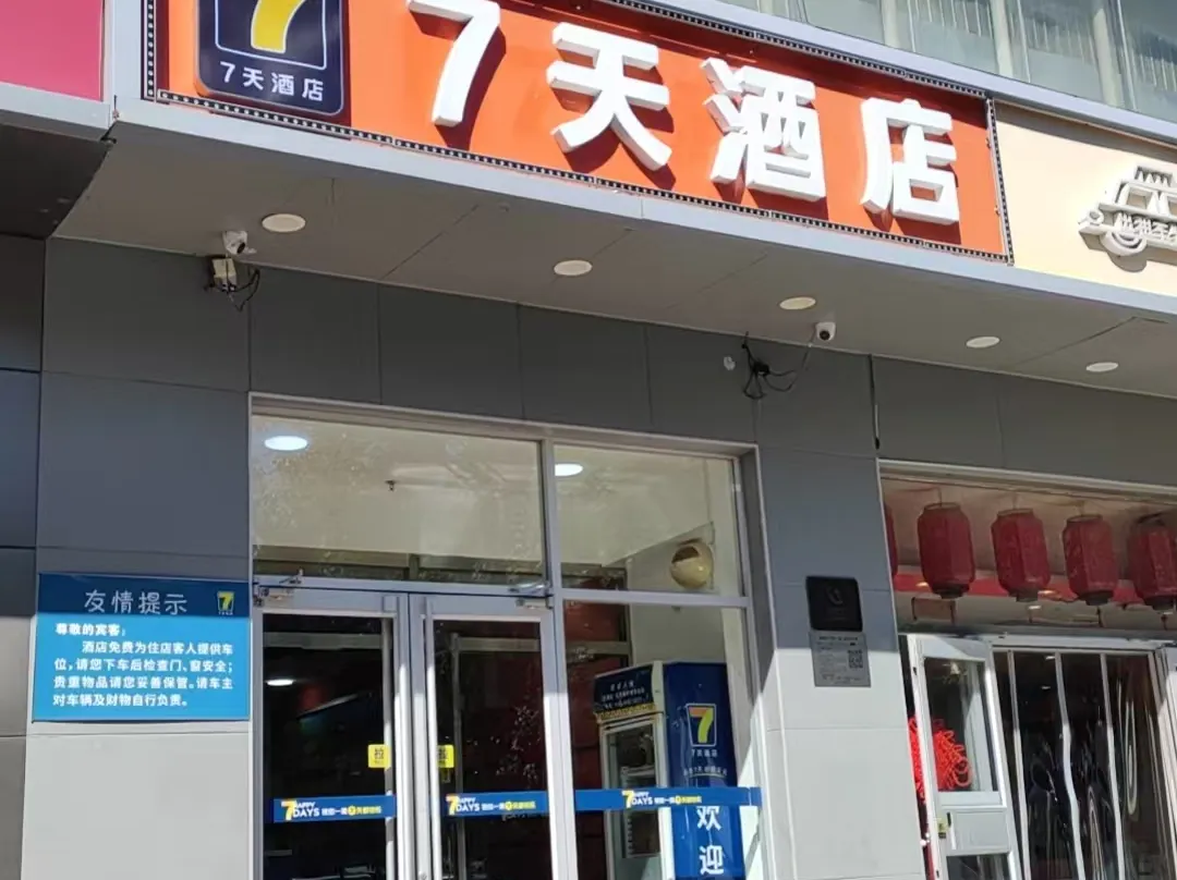 7days Inn Chain Hotel - Beijing