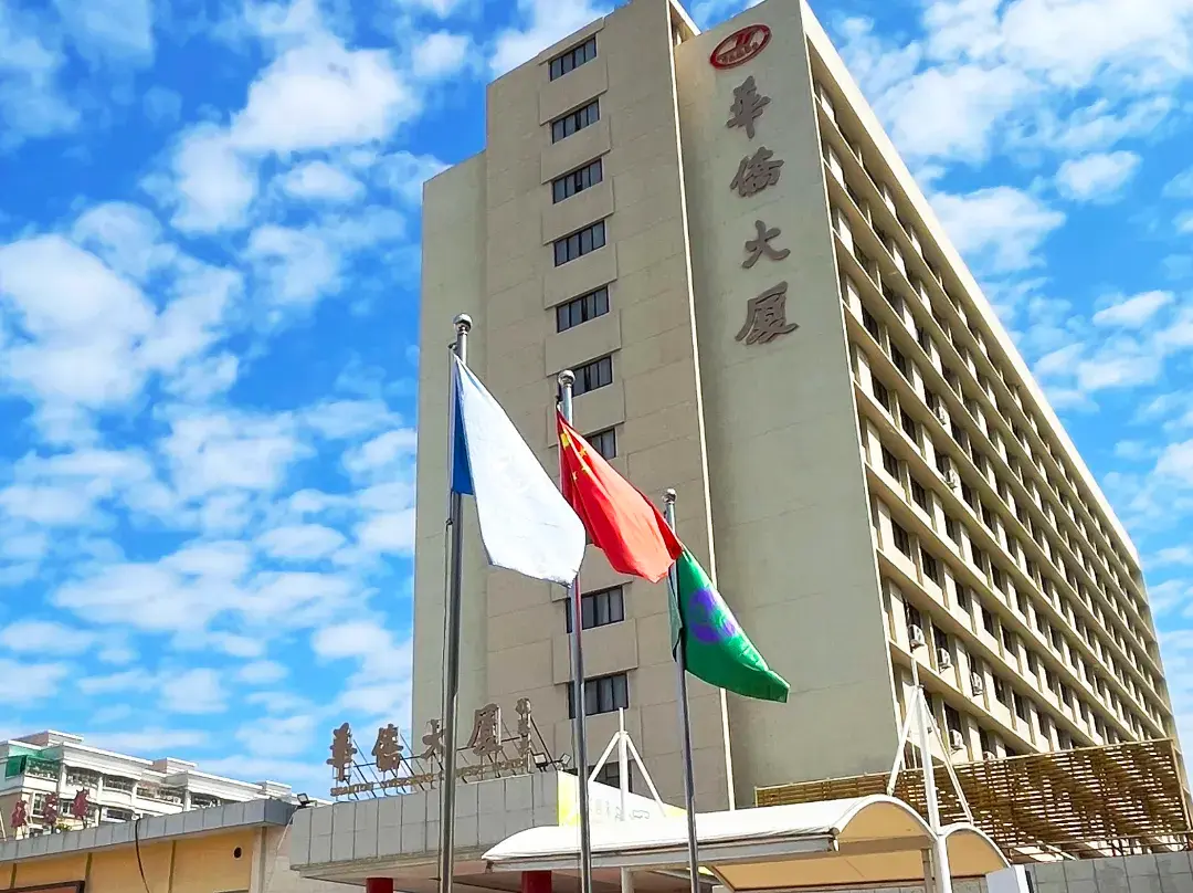 Overseas Chinese Hotel - Shantou