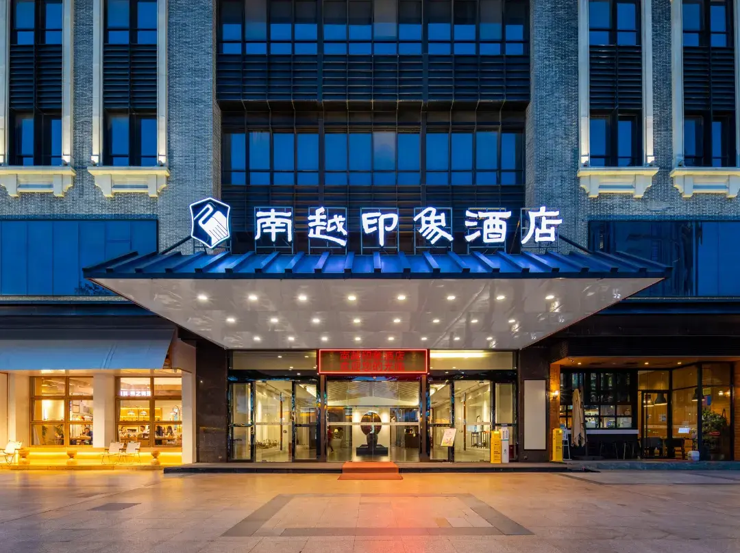 Maoming Nanyue Impression Hotel - Maoming
