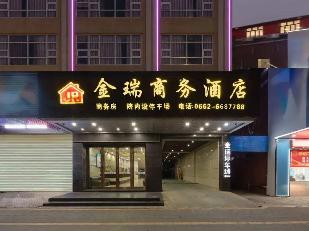 Yangjiang Jinrui Business Hotel - Yangjiang
