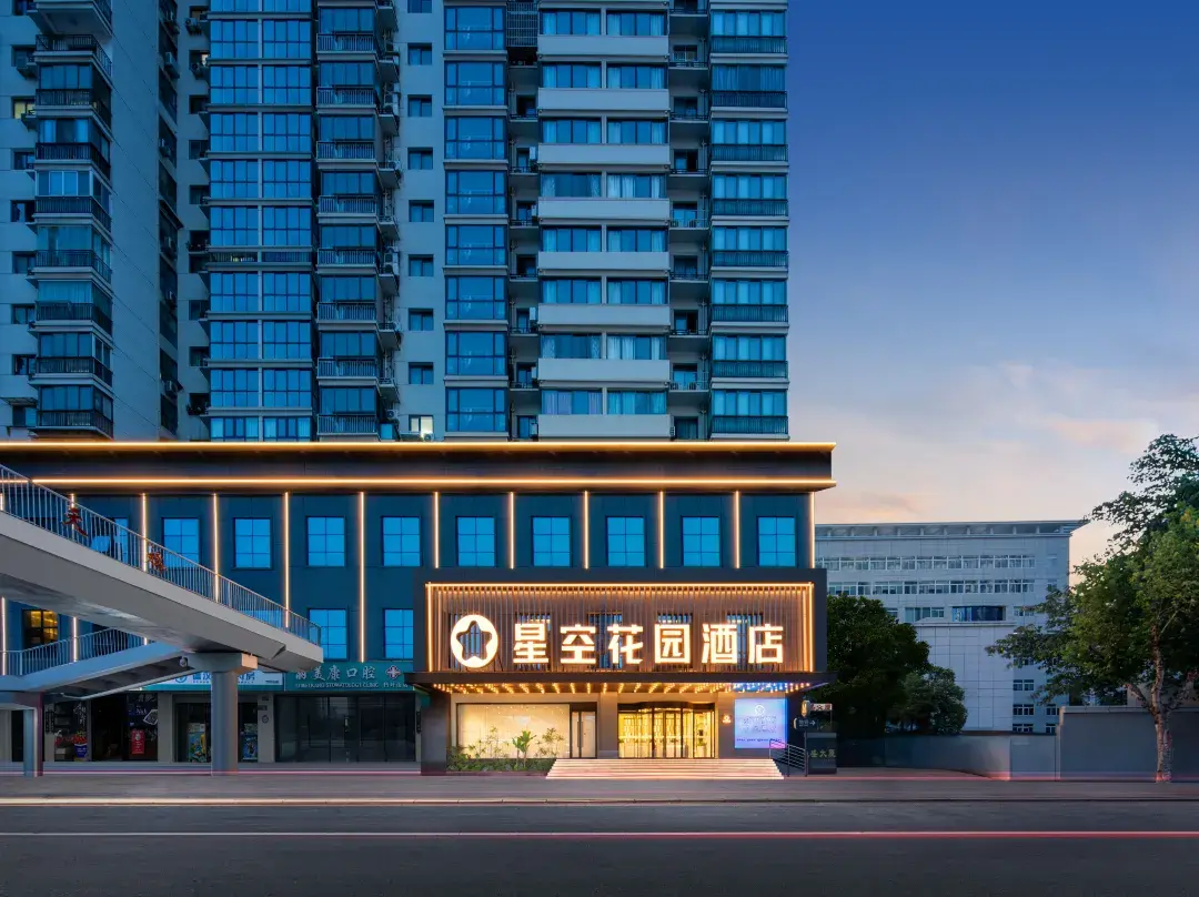 Starry Garden Hotel Wuhan Hankou Railway Station Zhuyeshan Store - 武漢市
