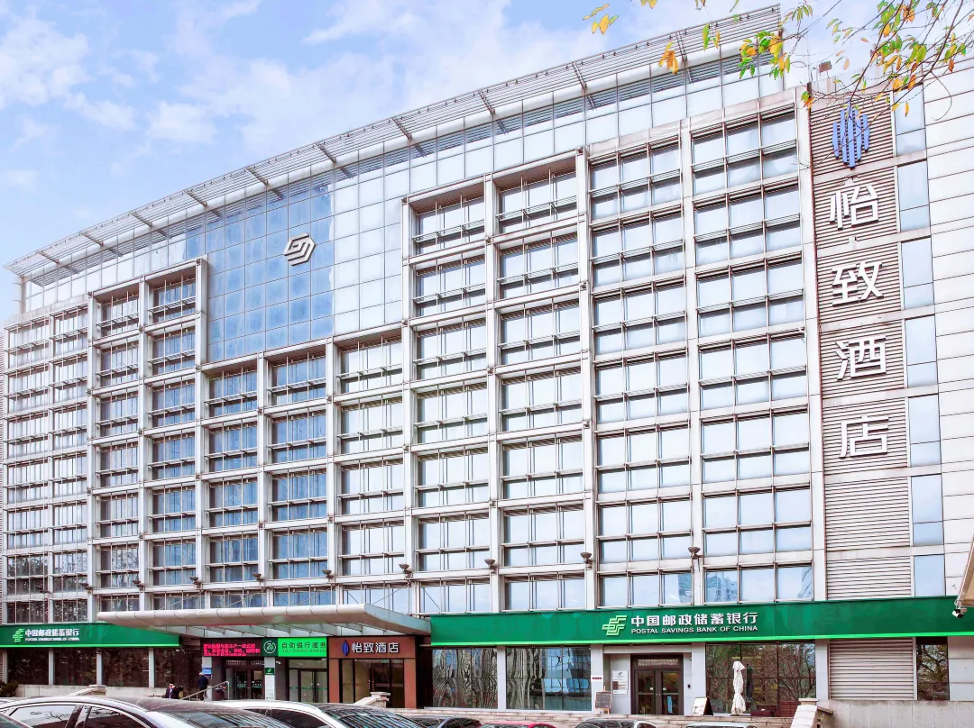 Mehood Yizhi Hotel - Tianjin
