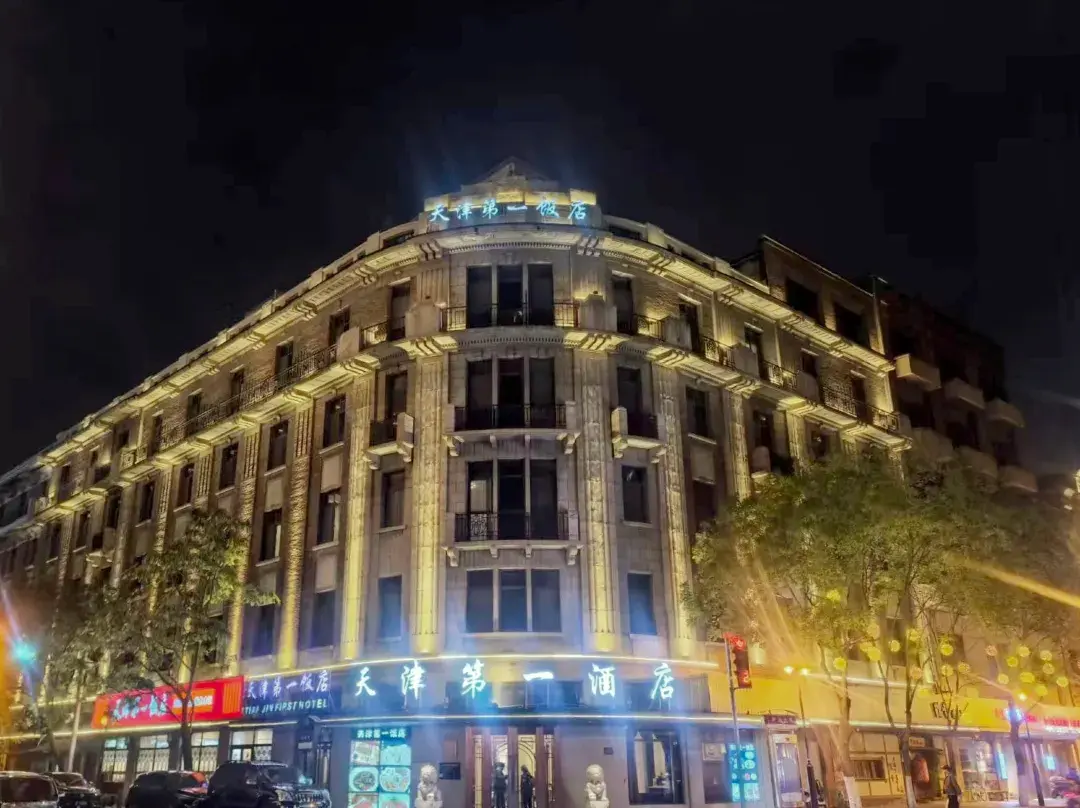 Tianjinxiaobailoumeilun Hotel - Tianjin