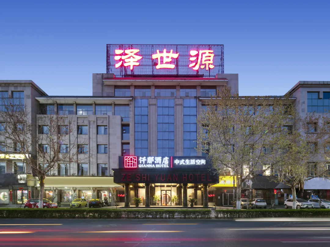 Qianna Hotel - Puyang