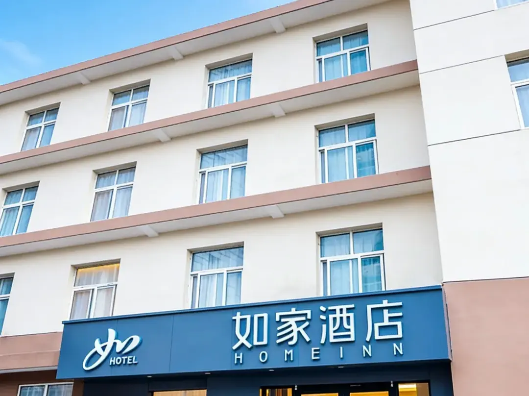 Home Inn Neo - Ankang
