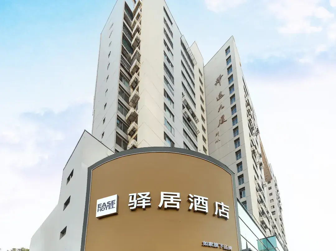 Ease Hotel - Hangzhou